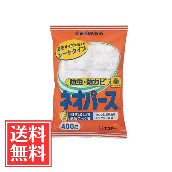 【商品紹介】 ●効果が長持ちするので長期保存の衣類に適しています。 ●ミシン目で必要量をカットして使用できます。 【使用上の注意】 ●パッケージに記載されている使用量を守って使用する。 ●タンス・衣装ケースなどの密閉性のある収納容器で使用す...