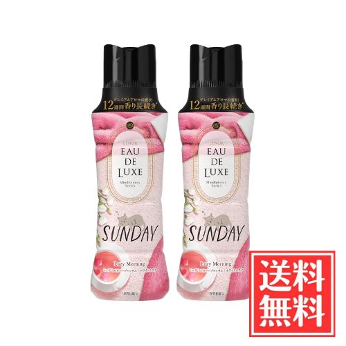 【商品紹介】 ●シーツに包まれ、まどろむ心地よい日曜の朝をイメージ ●甘く心ほぐれる香り：ミュゲ | ピオニーブロッサム | ホワイトムスク ●生活の質をあげるプレミアムな香り ●普段と違う特別な仕上がりにしたい時、お持ちの柔軟剤と合わせる...