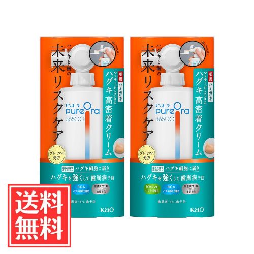 【商品説明】 ●ハグキと歯の未来リスクケア！ ハグキのマッサージもできるハグキ高密着クリームだから、磨くたびBGAがハグキ細胞に届いて強くし歯周病予防。 ●歯周病予防：ハグキの抵抗力※1を高めるBGA ハグキ細胞を活性化ビタミンE。 ●むし...