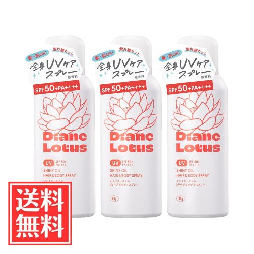 【商品説明】 ●これ1本で、髪・肌のUVケアとツヤ髪仕上げができる、ヘア＆ボディ用UVオイルスプレー。 ●パッケージデザイン等は予告なく変更されることがあります。 ●SPF50+／PA++++ 【使用方法】 ●缶を上下によく振り、肌から10...