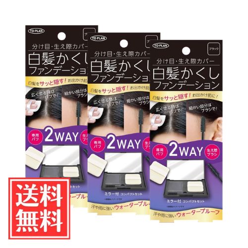【商品詳細】 ●ファンデーションタイプの白髪かくしです。 ●気になる白髪に直接塗布する製品で皮膚刺激を低減するための植物油含有。 ●耐水性に優れたウォータープルーフ使用。撥水力が高いシリコンベースで汗や雨に強く長く維持させてくれます。 ●乾...