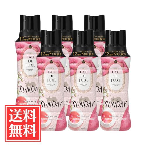 【商品紹介】 ●シーツに包まれ、まどろむ心地よい日曜の朝をイメージ ●甘く心ほぐれる香り：ミュゲ | ピオニーブロッサム | ホワイトムスク ●生活の質をあげるプレミアムな香り ●普段と違う特別な仕上がりにしたい時、お持ちの柔軟剤と合わせる...