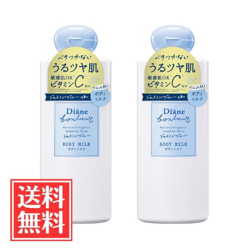 【商品紹介】 ●90％以上(水を含む)天然由来成分配合。 ●ベタつかず、うるツヤ肌へ導くボディミルク。 ●ビタミンC(*1)、ユズセラミド(*2)、ホホバオイル(*3) 配合。 ●ジャスミンとグレープフルーツのほんのり甘く落ち着く香り（グレ...