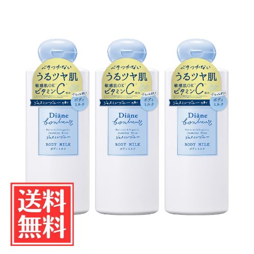 【商品紹介】 ●90％以上(水を含む)天然由来成分配合。 ●ベタつかず、うるツヤ肌へ導くボディミルク。 ●ビタミンC(*1)、ユズセラミド(*2)、ホホバオイル(*3) 配合。 ●ジャスミンとグレープフルーツのほんのり甘く落ち着く香り（グレ...