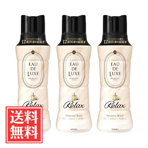 【商品紹介】 ●12週間香り長続き※ ※保管状態で ●普段と違う特別な仕上がりにしたい時、お持ちの柔軟剤と合わせるだけで、より奥行きのある複雑な香りに。 ●混じりけのないピュアフレグランス体験オードリュクス柔軟剤と一緒に使えば、香りはより贅...