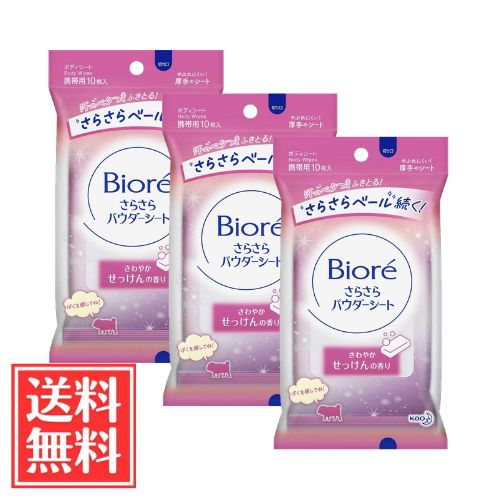 【商品説明】 ●「皮脂クリア処方」採用で汗のベタつき・ニオイのもともすっきり ●さらさら素肌＆ふきたての香りが長続き ●破れにくい厚手シート ●さわやかせっけんの香り 【使用方法】 シートを取り出し、肌をふいてください。シートは両面使えます...