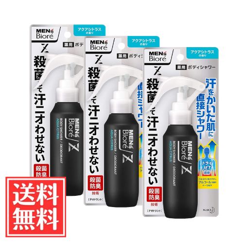 【商品説明】 殺菌して汗ニオわせない。殺菌防臭技術採用。 汗がはやく乾きやすいアルコール(溶剤)ベース処方の「ドライJET技術」採用。 ワキ・胸元・背中・足など全身に使えるシャワータイプ。 すぐにシャワーを浴びられないときに。 服を着たまま...