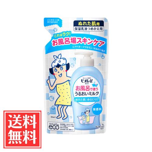 【商品紹介】 ◆ぬれた肌にぬるだけのお風呂場スキンケア。 ◆お風呂から出る前に、ぬれた肌にぬって、タオルでふくだけでスキンケアが完了します。洗い流しは不要。 ◆ミルクが水にとけて、角層までたっぷり浸透。タオルでふいたあとも、うるおいが長続き...