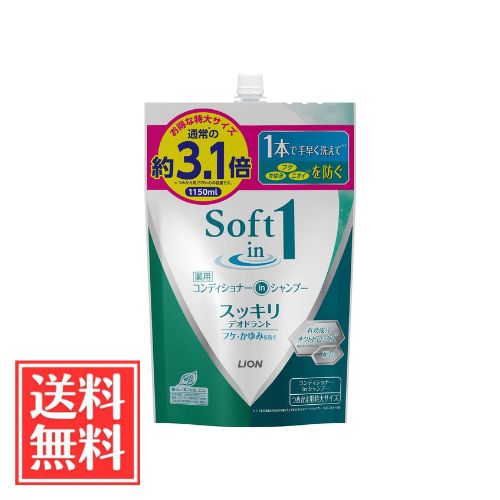 【商品紹介】 ●1本で手早く洗えるコンディショナーインシャンプー。 ●フケ・かゆみ・ニオイを防ぐスッキリタイプ。 ●ヘアコンディショニング成分を含んだクリーミィな泡が髪をやさしく包み込み、汚れを落とします。 ●有効成分オクトピロックスR配合...