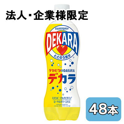 こちらの商品は「法人様」「企業様」のみお取り扱い可能の商品となります。大変恐れ入りますが、「法人様」「企業様」以外のご注文はキャンセルとなりますので、予めご了承いただけますようお願い申し上げます。「法人様」「企業様」は必ずご注文の際に「法人...