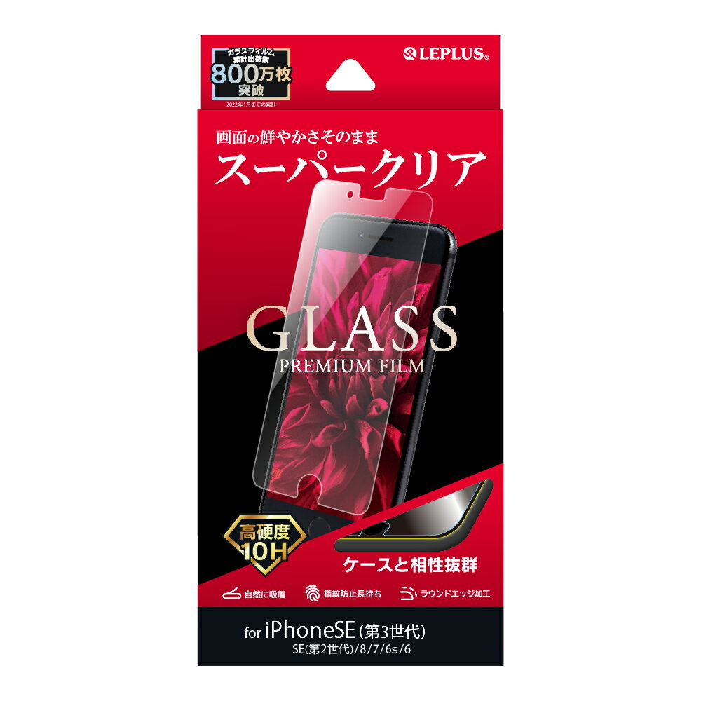 ブランドLEPLUS（ルプラス） 商品説明 超硬度10H表面強化ガラス/驚異的な透明度/アルコール清浄布・ホコリ除去ラベル・クリーニングクロス付属 対応機種 iPhone SE (第3世代) / iPhone SE (第2世代) / iPh...