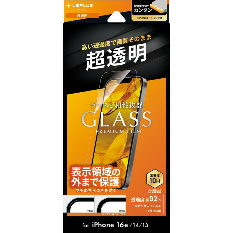 商品説明 【貼り付けキットLite付属】 超硬度10H表面強化ガラス/ケースに相性抜群の全画面保護サイズ/驚異的な透明度/ホコリ除去ラベル・クリーニングクロス付属 対応機種 iPhone 16e/iPhone 14/iPhone 13 素材...