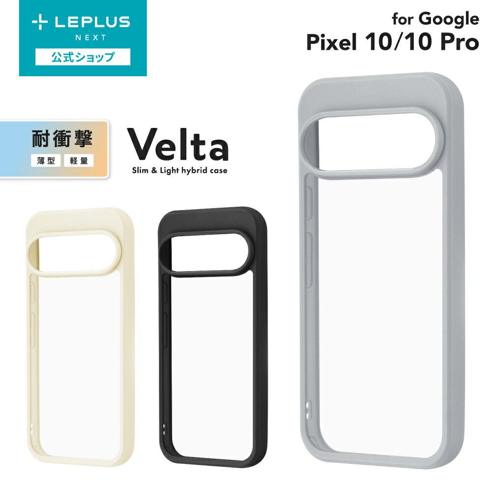 ブランドLEPLUS NEXT（ルプラス ネクスト） 商品説明 【耐衝撃】 衝撃を吸収するTPUと、硬く高透明なポリカーボネートのハイブリッドケース/柔軟なポリカーボネートなので着脱時にも割れにくい/レンズ周りを高く設計/ボタンやカメラレン...