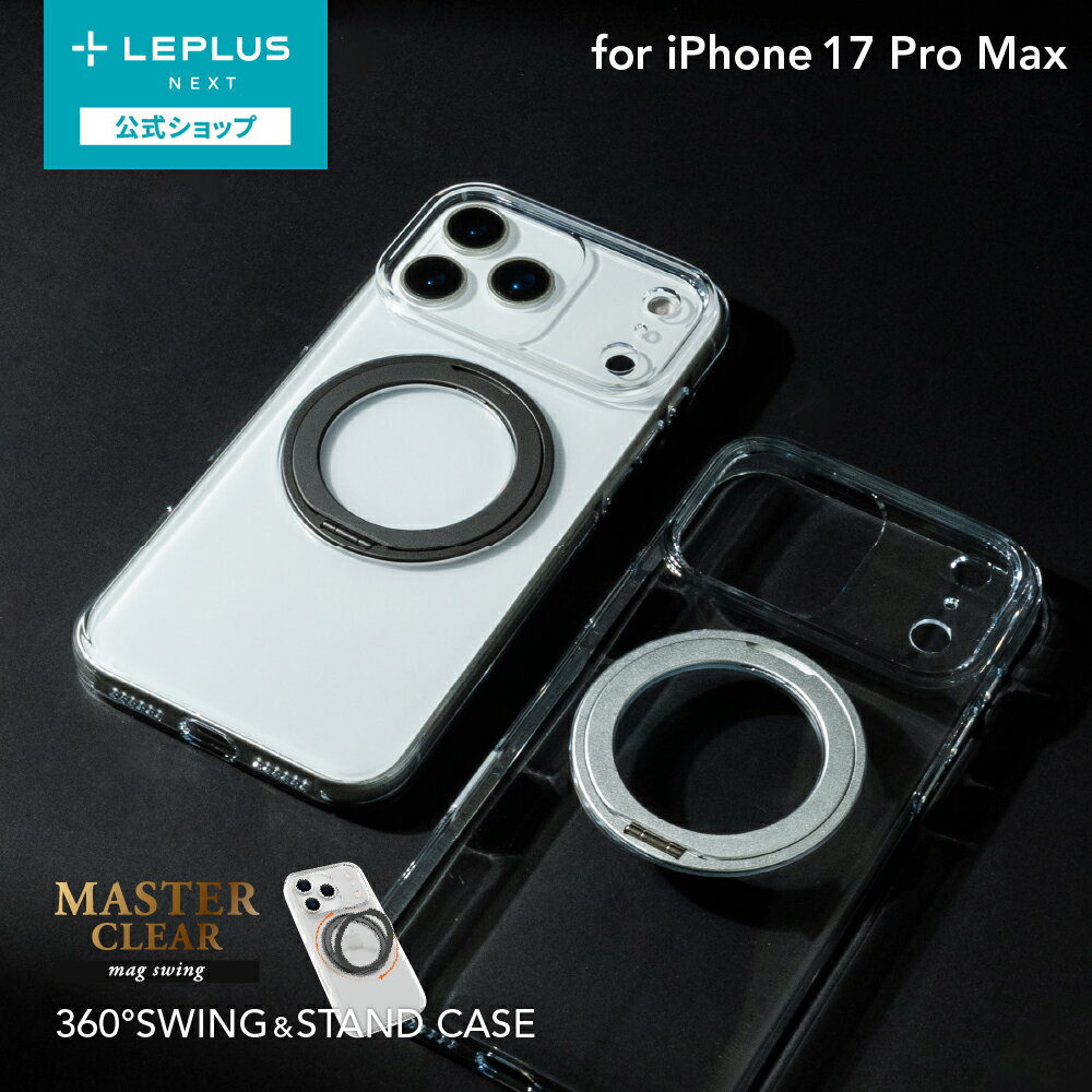 ブランドLEPLUS NEXT（ルプラス ネクスト） 商品説明 360度回転しスタンド利用できるMagSafeアクセサリ用マグネットリング搭載/長期間使用しても黄変しない全面ポリカーボネート設計で美しさ長持ち/厚みがあり衝撃を分散するエア構...