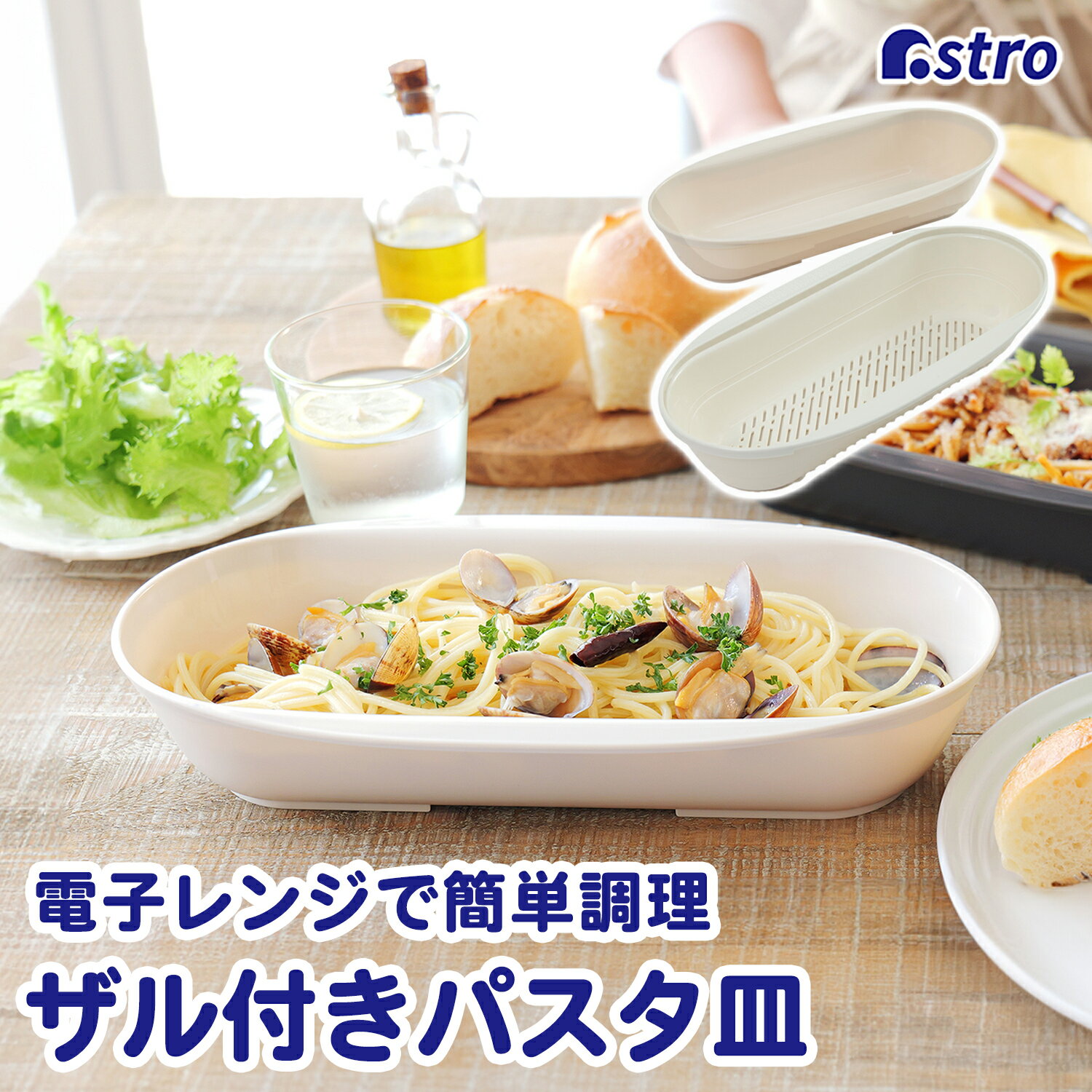 楽天市場】パスタ皿(調理器具・製菓器具|キッチン用品・食器 楽天市場】パスタ皿(調理器具・製菓器具|キッチン用品・食器