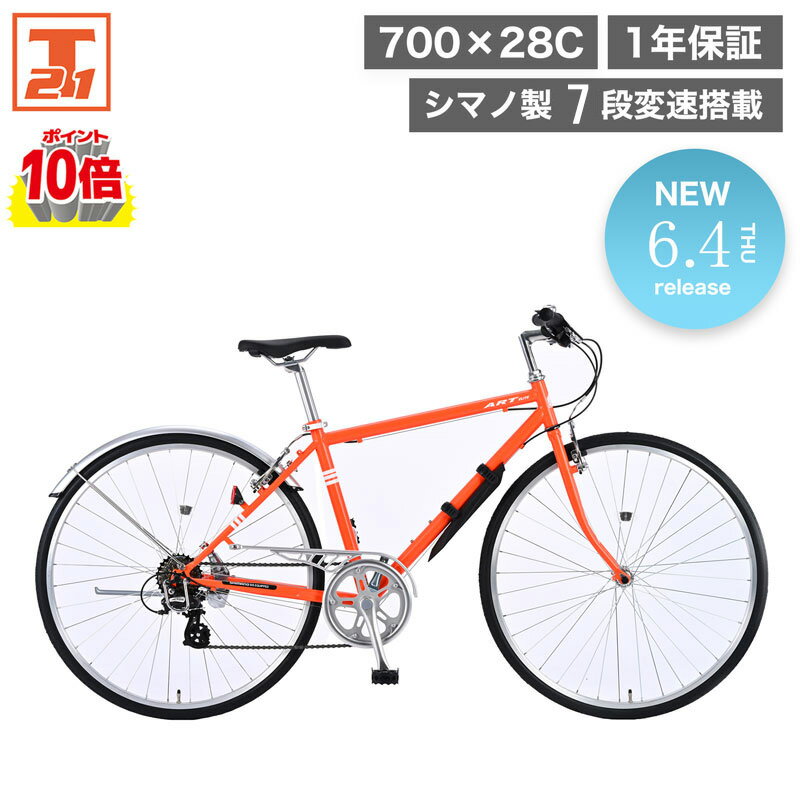 メーカー希望小売価格はメーカーカタログに基づいて掲載しています ------------------------------------ 軽量 自転車 じてんしゃ 本体 シマノ shimano 電動アシスト自転車 子ども乗せ 子供乗せ チャ...