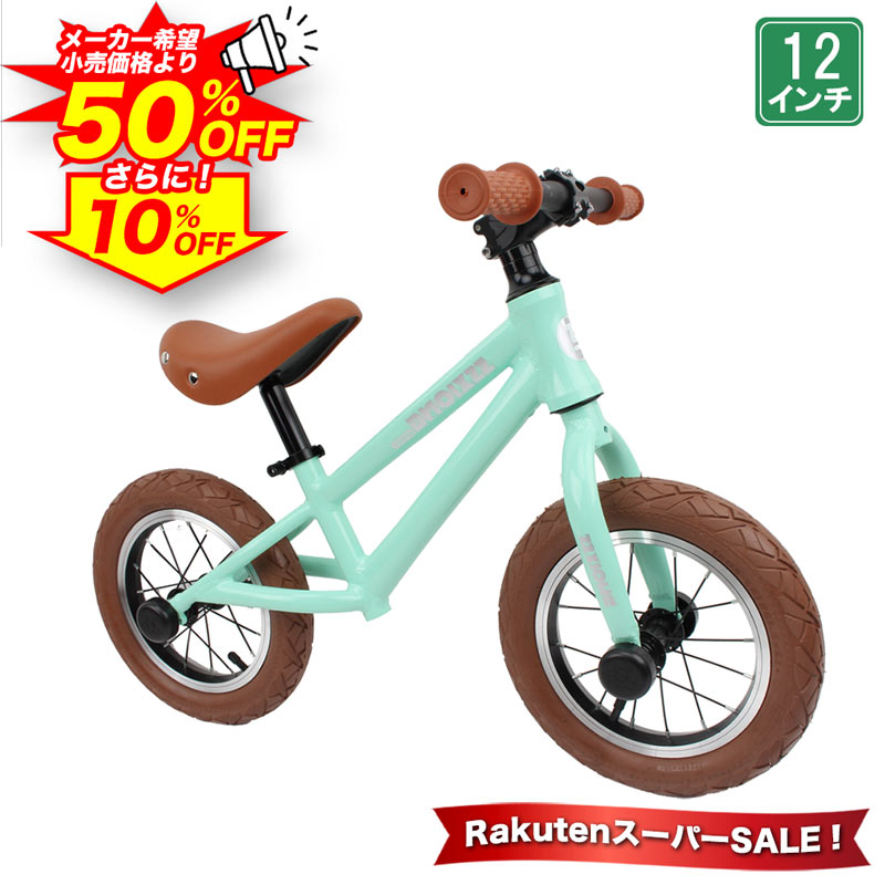 メーカー希望小売価格はメーカーカタログに基づいて掲載しています −−−−−−−−−−−−−−−−−−−−−−−−−−−−−−−−−−−− トレーニングバイク 12インチ|送料無料 ギフトバック付 子供用 幼児用 自転車 ブルー ペダルレッス...