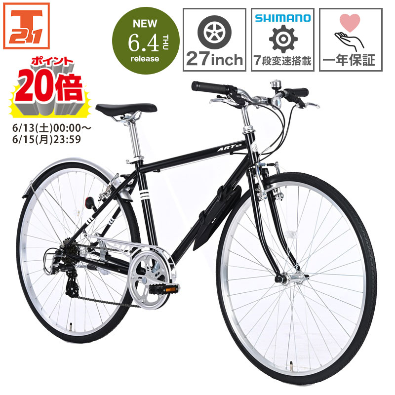メーカー希望小売価格はメーカーカタログに基づいて掲載しています ------------------------------------ 軽量 自転車 じてんしゃ 本体 シマノ shimano 電動アシスト自転車 子ども乗せ 子供乗せ チャ...
