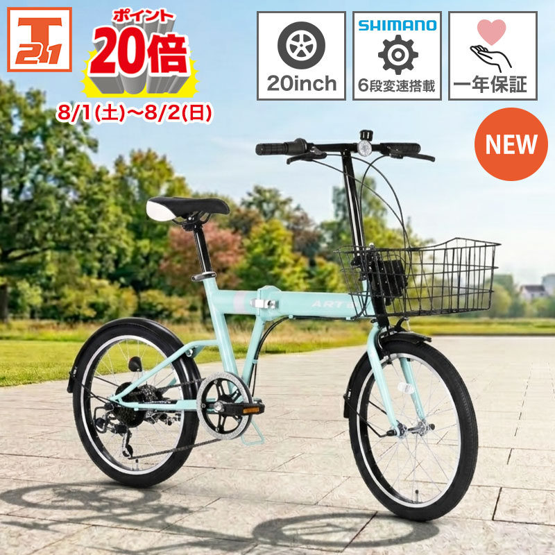 メーカー希望小売価格はメーカーカタログに基づいて掲載しています ------------------------------------ 軽量 自転車 じてんしゃ 本体 シマノ shimano 電動アシスト自転車 子ども乗せ 子供乗せ チャ...