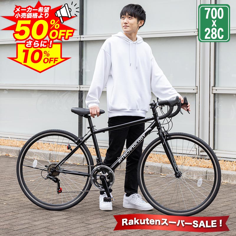 メーカー希望小売価格はメーカーカタログに基づいて掲載しています −−−−−−−−−−−−−−−−−−−−−−−−−−−−− 軽量 自転車 じてんしゃ 本体 シマノ shimano ドロップハンドル 補助ブレーキ 初心者 入門 ビギナー オシ...