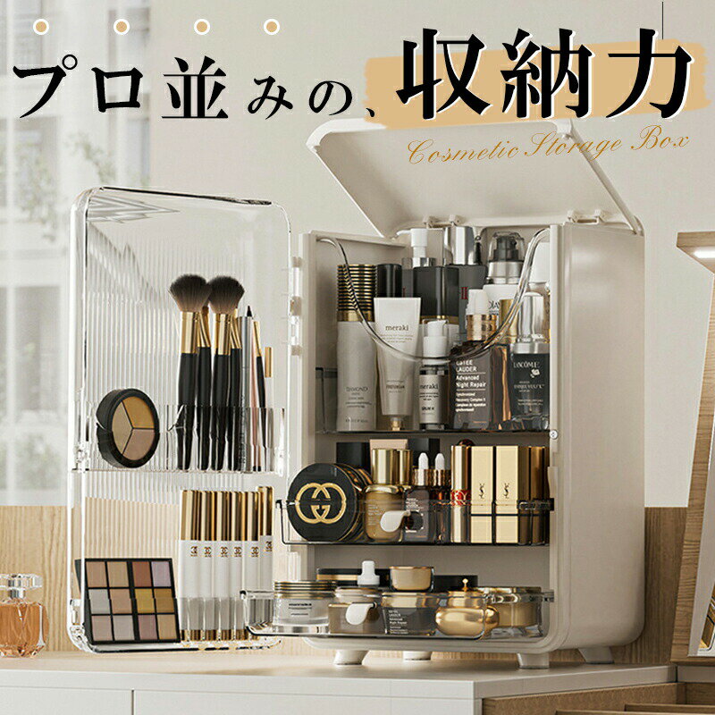 メイクボックス 大容量 持ち運び 化粧品 収納 ボックス 引き出し式 コスメボックス コスメ収納ボックス 蓋付き 防塵 防水 大容量 化粧ボックス 省スペース 小物入れ 化粧品入れ 整理整頓 卓上 寝室 浴室 ギフト おしゃれメイクボックス...