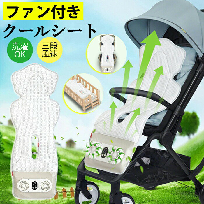 メーカー希望小売価格はメーカーサイトに基づいて掲載しています。商品名 ベビーカークールシート型番 AKY-D7材質 ポリエステル、ポリプロピレン、ABSなど製品入力 5V-2A/9V=2A製品出力 12W((最大)(3.7V 5000mAh)×2