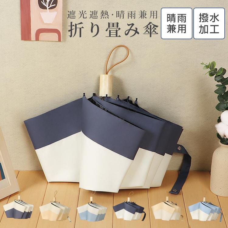 商品詳細 商品紹介 【素材】 ・親骨：スチール ・中棒：スチール ・生地：ポリエステル ・手元：合成樹脂 【サイズ】 ・直径：約98cm ・全長（折りたたみ時）：約27cm ・全長（伸ばした時）：約68cm ・傘本体：約380g ・8本骨 ...