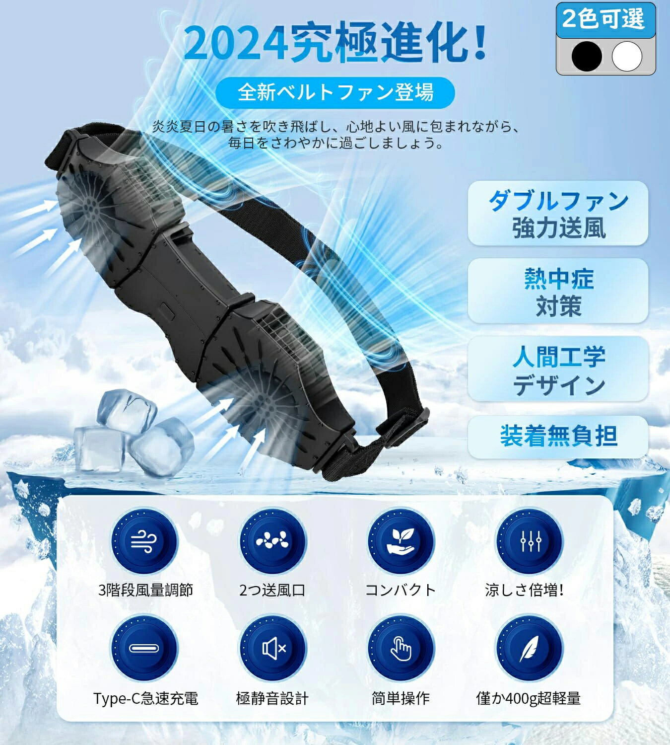 メーカー希望小売価格はメーカーサイトに基づいて掲載しています。 商品説明 商品仕様 【2025夏に全新ベルトファン登場】最先端のデュアルコア強力なパワータービン+第三世代ブラシレスモーターを搭載し。ベルトファンは普通の腰掛け扇風機と違い、大...