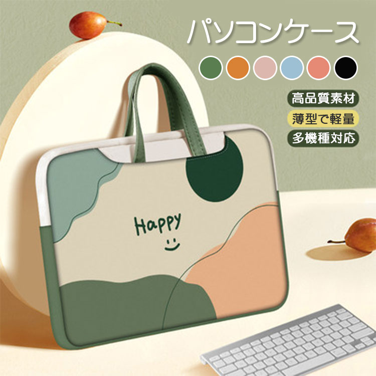 メーカー希望小売価格はメーカーサイトに基づいて掲載しています。商品説明商品名持ちやすくて便利な可愛いノートパソコンケースです。 表面は撥水性に優れPU素材を使用、雨の日も安心です。 内部は柔らかい感触の裏起毛の材料を採用し、クッション性があ...