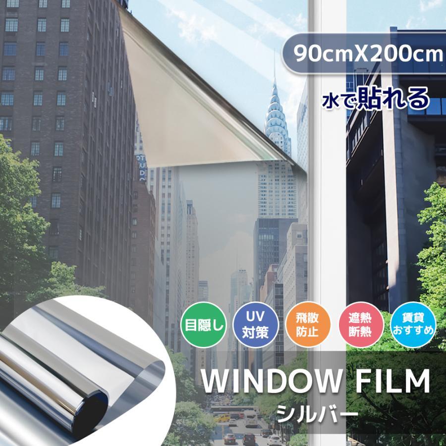 商品説明文 サイズ 幅90cm×長さ200cm メリット ・【省エネ・節電・エコ】この窓ガラス遮熱フィルム窓、夏には外からの熱を遮断（窓ガラス フィルム遮熱效果）、冬にはお部屋の暖気を逃がさない（窓ガラス フィルム 断熱效果）、エアコンと暖...