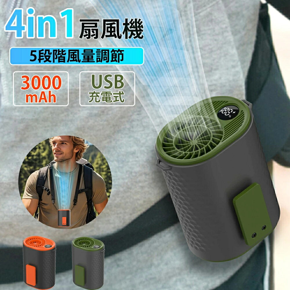 商品説明文 商品情報 【強力な送風＆瞬間冷却機能】 ベルトファン冷却プレートは、2026年の最新モデルで、強力な送風と瞬間冷却の革新技術を搭載しています。携帯型でありながら、十分な送風力を提供し、暑い季節でもしっかりと涼しさを実感できます。...