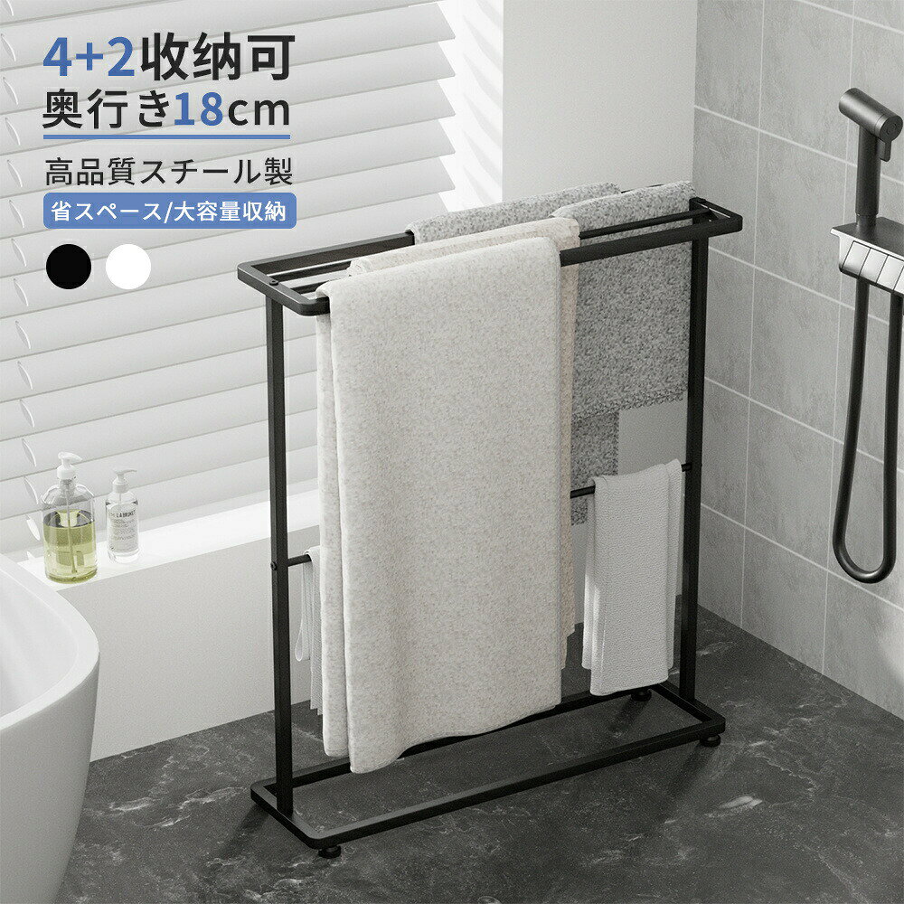 スタイル:モダンスタイル材質:その他の素材取り付け:自立型電源供給:電気なしでの使用スリム バスタオルこのタオルラックは、4枚のバスタオルと2枚のバスマットを収納でき、約18cmの奥行きでスペースを節約するように設計されています。4人家族の...