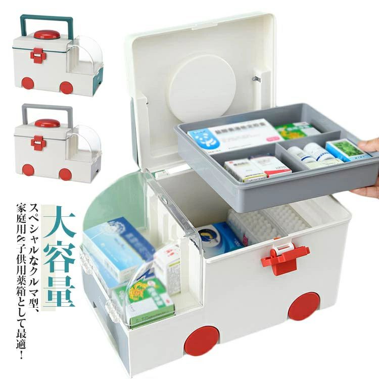 引き出し式&amp;丸型薬ケース、収納される薬や湿布などの細かいものを綺麗に仕分けできます。いつもの持ち物キレイにまとめて一目瞭然！さまざまのニーズを満たし頂けます。薬の飲み忘れ防止！この薬箱は上部のボタンを押すと仕切りが1枚ずつ回転します...