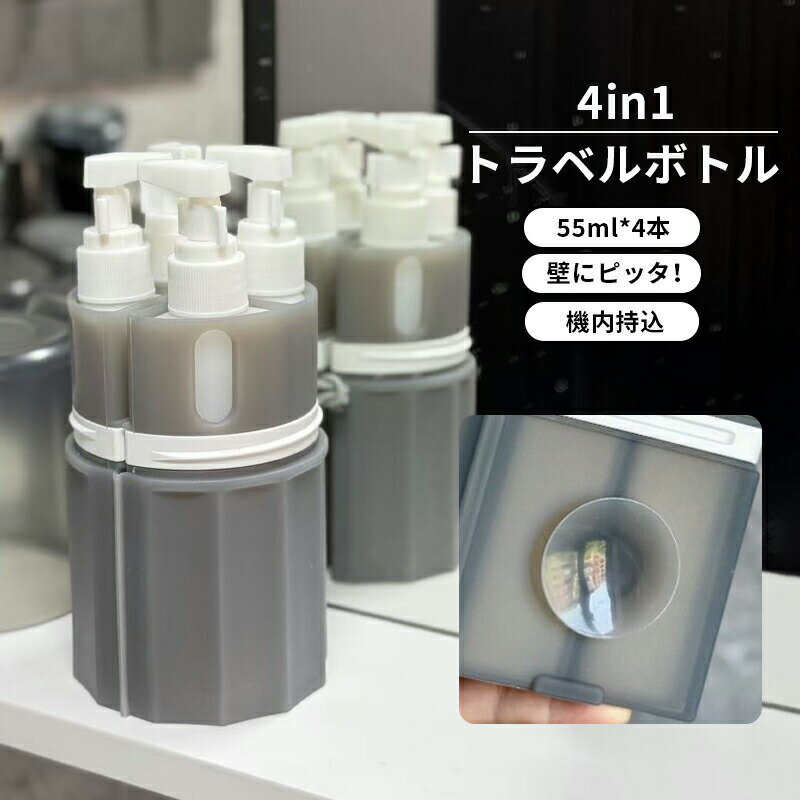 メーカー希望小売価格はメーカーサイトに基づいて掲載しています。商品紹介この旅行用詰め替え容器セットには、4つの55mlローションポンプボトルが含まれています、柔らかいシリコーンストレージボックスに収納されています。このセットには、異なる液体...