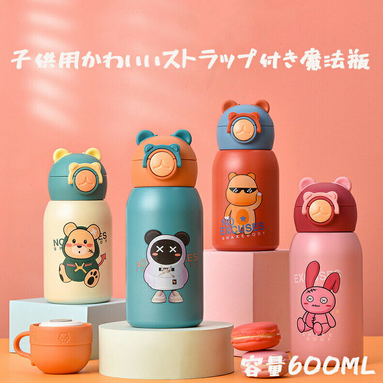 特長ワンプッシュで簡単オープン誤作動でキャップの開閉を防ぐロック機能付きダイレクトでそのまま飲めるキャップユニット飲む時にキャップの戻りを防ぐロック設計氷が入れやすい広口タイプ【容量】（約）:600ml【重量】（約）:0.5kg商品補足説明...