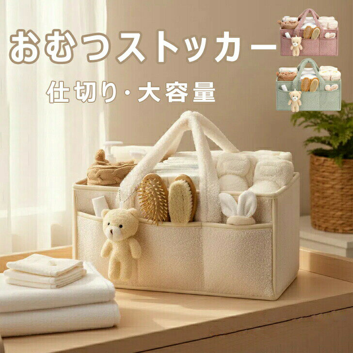 メーカー希望小売価格はメーカーサイトに基づいて掲載しています。商品情報サイズ 本体 縦　27cm/横　38cm/高さ　17.8cm 仕切り板 【大】25cm×15.5cm / 【小】13cm×15.5cmカラー ベージュ、ピンク、グリーン ...