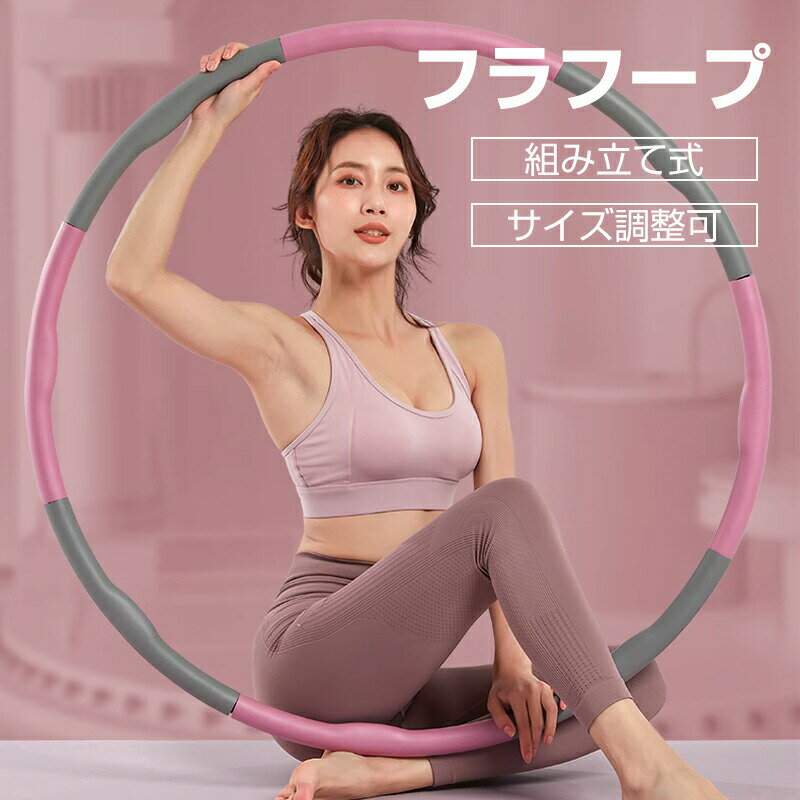 メーカー希望小売価格はメーカーサイトに基づいて掲載しています。商品詳細:カラー:/ピンク/ブルーサイズ:/フリーサイズ【商品説明】フラフープの内側に3段の凹凸が設計されているため、回しながらお腹周りをやさしくマッサージしてくれます。サイズが...