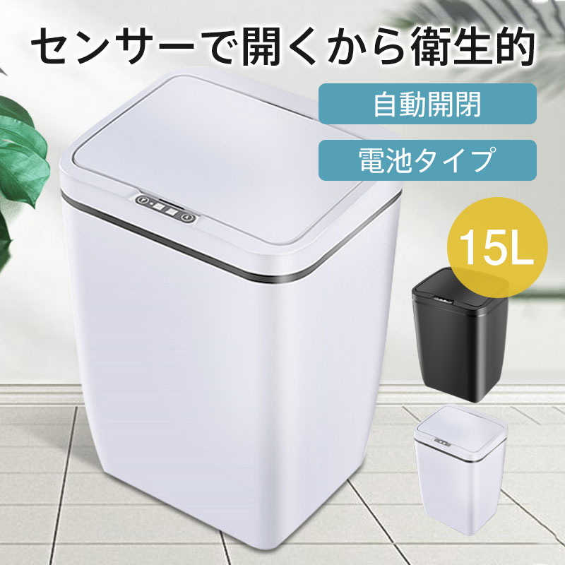 商品詳細:【商品説明】手を近づけるだけで自動でフタが開く便利なダストボックス手をかざすとセンサーが感知してフタが自動開閉直接手を触れずに開けられるので、衛生的で安心ですゴミ袋も内部にしっかり内部に収まるので見た目もスッキリと綺麗キッチン、リ...
