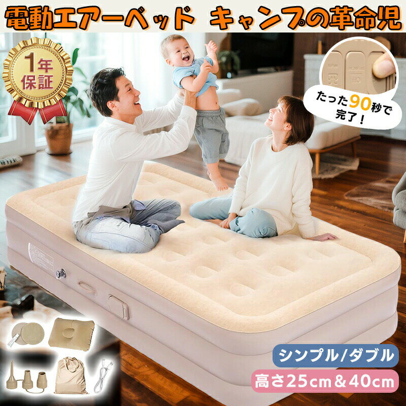 メーカー希望小売価格はメーカーサイトに基づいて掲載しています。【電動ポンプ内蔵】充気排気がワンボタンで全自動。面倒な準備は一切ありません。空気量もお好みで調節可能。取り外し可能なポンプは、頼れる相棒！充電式エアポンプ: Type-C給電でモ...