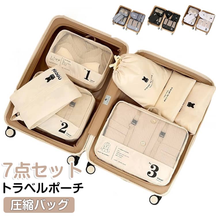 サイズ:7点セット素材:布色:ベージュ ホワイト グレー ブラック