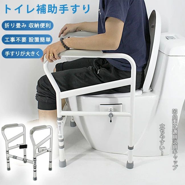 関連商品--平滑面に適用吸盤キャップ【取付簡単】このトイレ用手すりは、固定ピン穴を合わせてC型クリップを差し込むだけで取り付け可能です。 【安定性強い】滑り止めのソフトゴムを使用しており、握り心地が快適で滑りにくく、安定感があります。さらに...