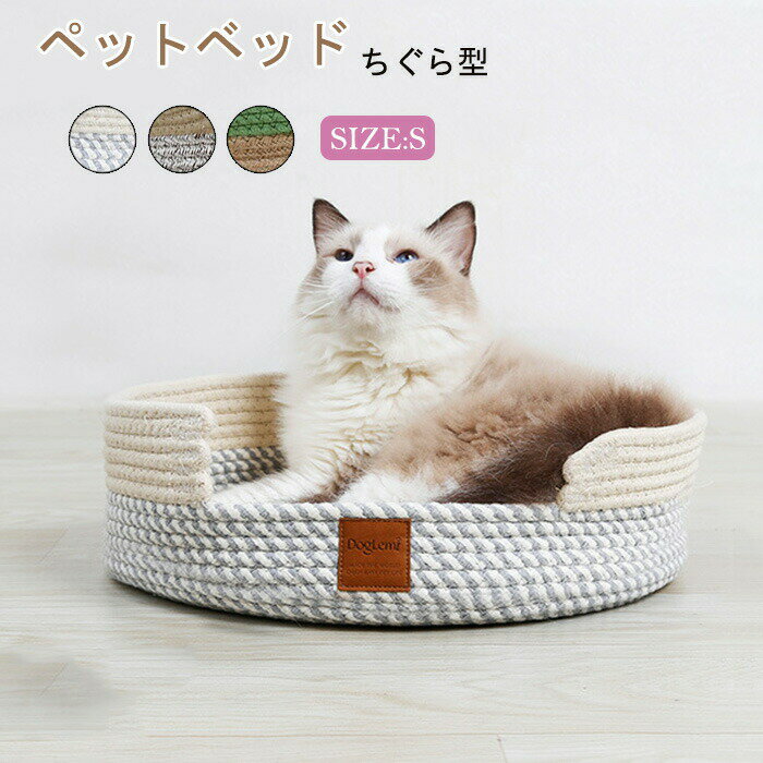 商品詳細 商品内容 ペットベッド 【仕様】 素材：ポリエステル、綿サイズ：38×12.5cm　ペット：5kg以内カラー：グリーン、グレー、ブラウン特徴 全年間使える猫ハウス！クーションと合わせては冬用！そのままでも使える快適なペットハウス！...