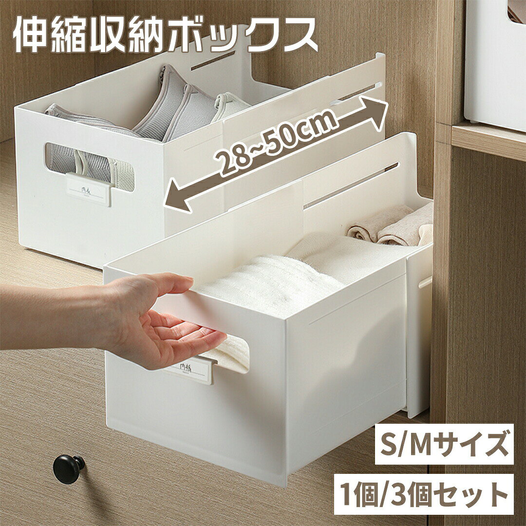 商品情報商品仕様カラー：ホワイト 内容：1個、3個セット サイズ： 【Sサイズ】約幅14.5cm×高さ14.5cm×奥行28~48cm 【Mサイズ】約幅20cm×高さ14.7cm×奥行28~50cm 素材：プラスチック&nbsp;