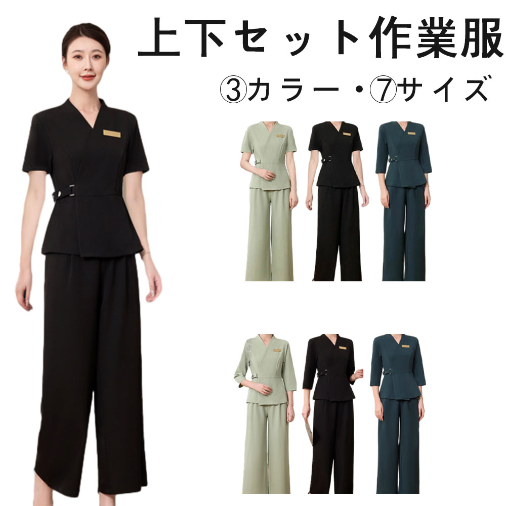 商品スペック 商品特徴上下セットでサロン通勤にも便利 エステネイル美容サロンはもちろん、足湯や養生館、SPA施設まで幅広いシーンで活躍する半袖ユニフォーム。上下セットなのでコーディネートに迷いません。 おしゃれでハイエンドなデザイン ファッ...