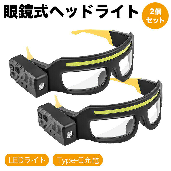 【仕様】素材：ABS樹脂レンズ：透明ガラス本体カラー：イエロー＋ブラックランプタイプ：COB＋XTE LEDバッテリー：800mAh内蔵（付属）最大照射距離：約50メートル充電状態表示：充電中＝赤色点灯／満充電＝緑色点灯【パッケージ内容】ヘ...