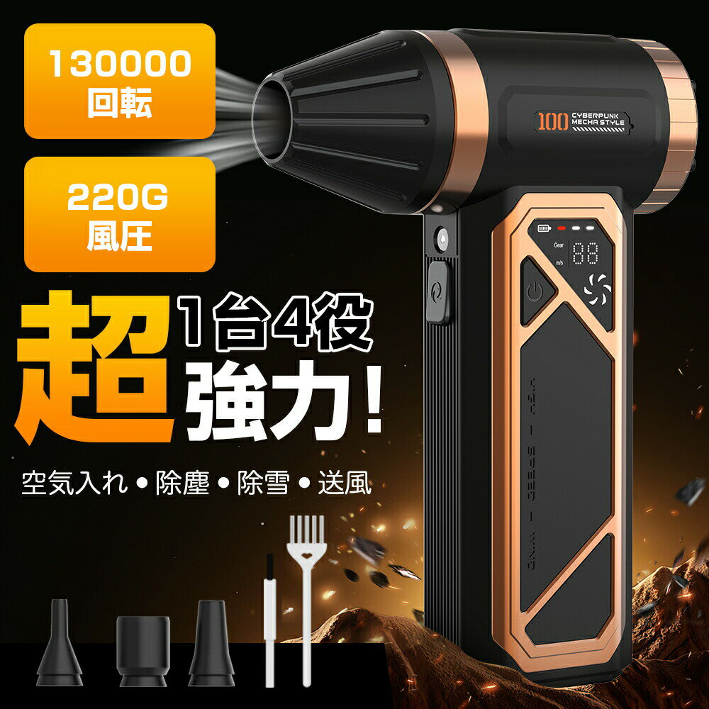 【商品仕様】製品重量 約0.29kg 本体材質 ABS樹脂 充電ポート Type-C 風量モード 1〜2段階／暴風モード 連続使用時間 約2時間 充電時間 約3時間 バッテリー容量 3000mAh 充電電圧 5V 定格電流 2A 定格出力 ...