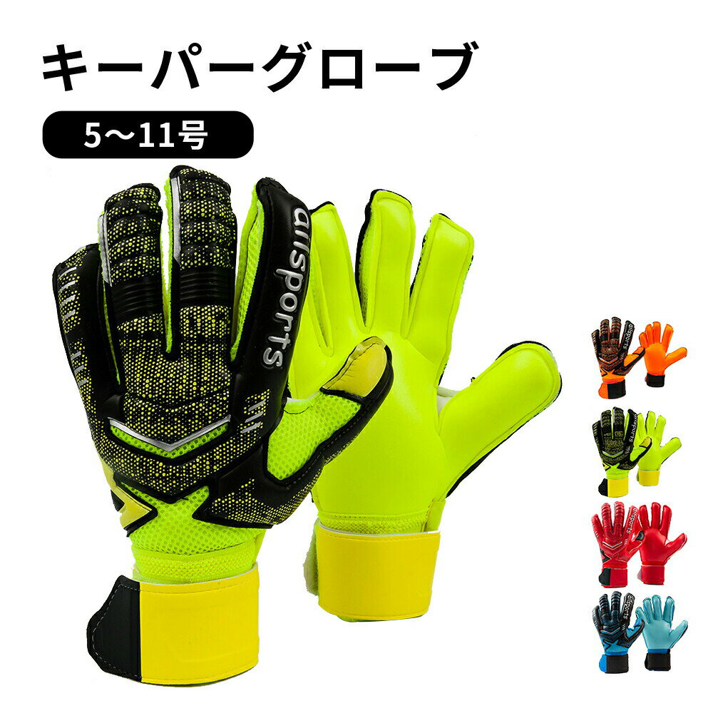 商品スペック 商品特徴ピタッと止まる グリップの効いたラテックス素材でキャッチングの際にボールがしっかり止まります。 衝撃もしっかり吸収 指を守るフィンガーセーブの骨が入り、指への衝撃軽減。手袋の指部分には、指の過度な曲がりによる引っ張りを...
