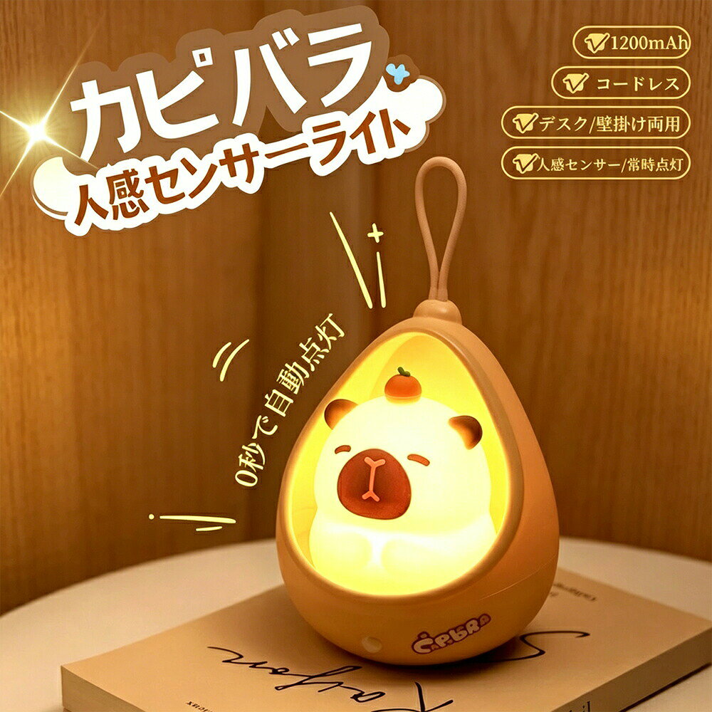 【仕様】商品名：センサーライト／ナイトライト感知角度：約120度スイッチ：ON／OFF／AUTO（3段階切替）自動消灯：約25秒無動作で消灯【こんなシーンで活躍】ベッドサイド／玄関／ドア／トイレ／廊下／階段／子供部屋／寝室／防犯用／読書灯／...
