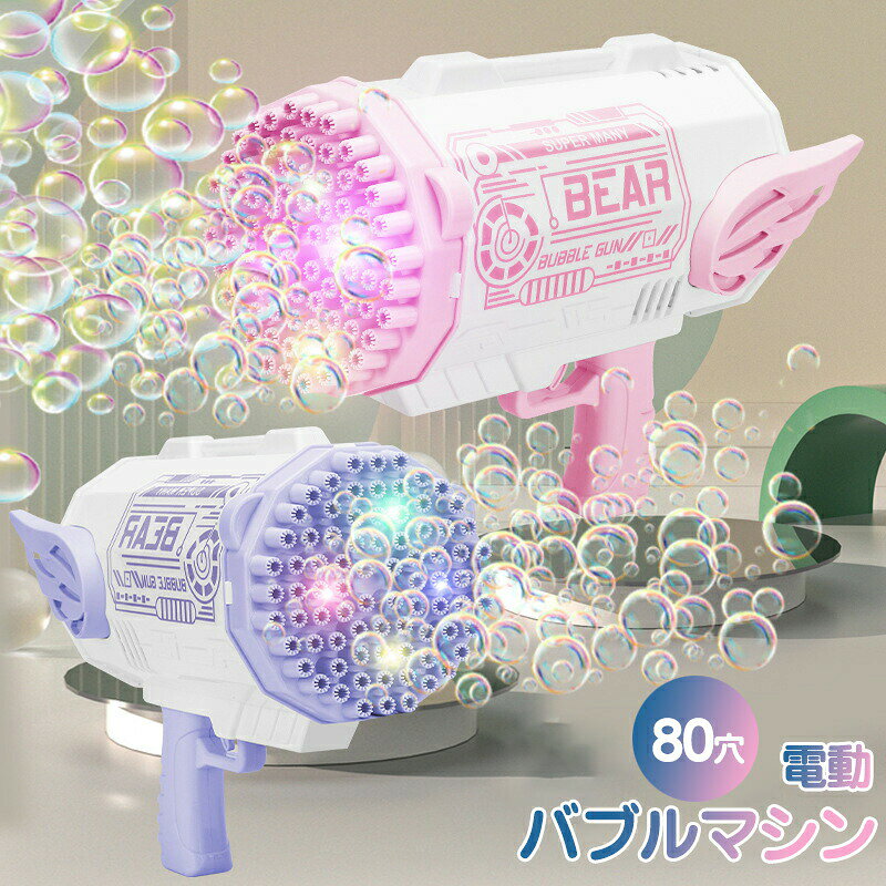 --商品詳細--商品仕様 名称：シャボン玉 電動&nbsp;カラー：ピンク/ブルー&nbsp;素材：プラスチック&nbsp;重量：690g&nbsp;サイズ：27.5*14.5*24cm&nbsp;適用場所：室内、室外&nbsp;セット内容...