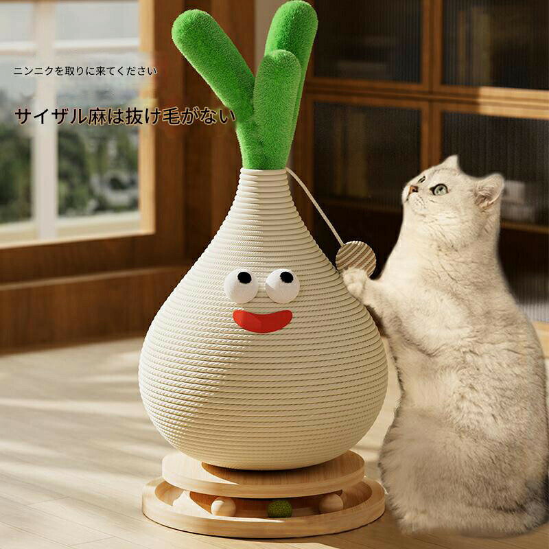 かわいい装飾 - 猫の爪とぎは小さなニンニクの芽のようなもので、遊んでいるときに野生動物と同じくらいリアルで、透明な質感で猫の楽園です。さらに、ユニークなデザインは家族に最適です。豊かな色は人々に活力をもたらします。家具を傷つけません - ...